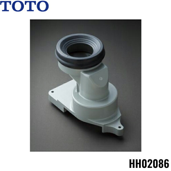 【楽天市場】HH02086 TOTO 大便器用床排水ソケット 送料無料[]：激安通販！住設ショッピング
