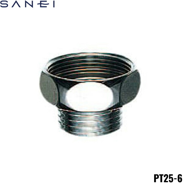 【楽天市場】PT25-6 三栄水栓 SANEI シャワーアダプター[]：激安通販！住設ショッピング