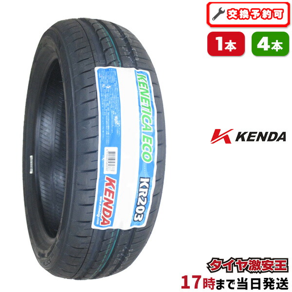 【楽天市場】【タイヤ交換可能】ケンダ KENDA KR203 165/55R15 2024年製造 新品サマータイヤ 165/55/15 165-55-15 165/55-15 165 ...