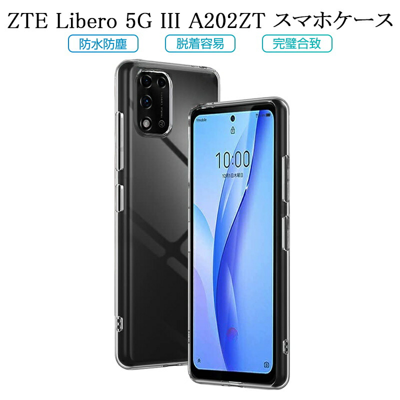【楽天市場】ZTE Libero 5G III A202ZT スマホケース ワイモバイル A202ZT 保護ケース ZTE Libero 5G ...