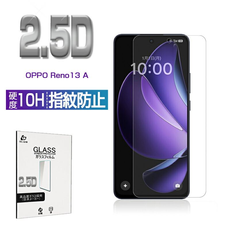 【楽天市場】【SALE&P10倍】OPPO Reno13 A 強化ガラス保護フィルム OPPO Reno13 A CPH2699 楽天モバイル / OPG05 UQ mobile スマホ ...