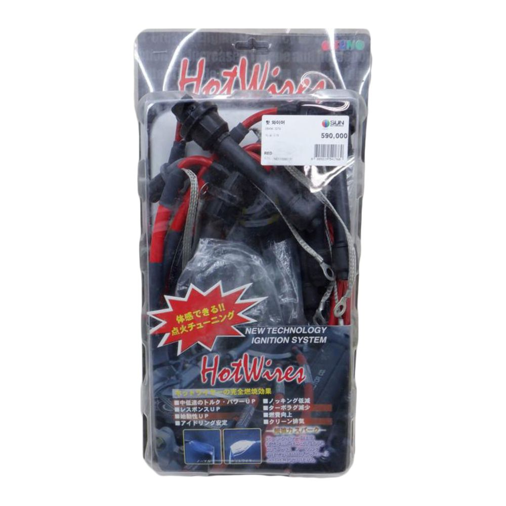 【楽天市場】BMW AV25 325i 256Sエンジン ホットワイヤー プラグコード 点火チューニング 完全燃焼システム サン自動車：激安 ...