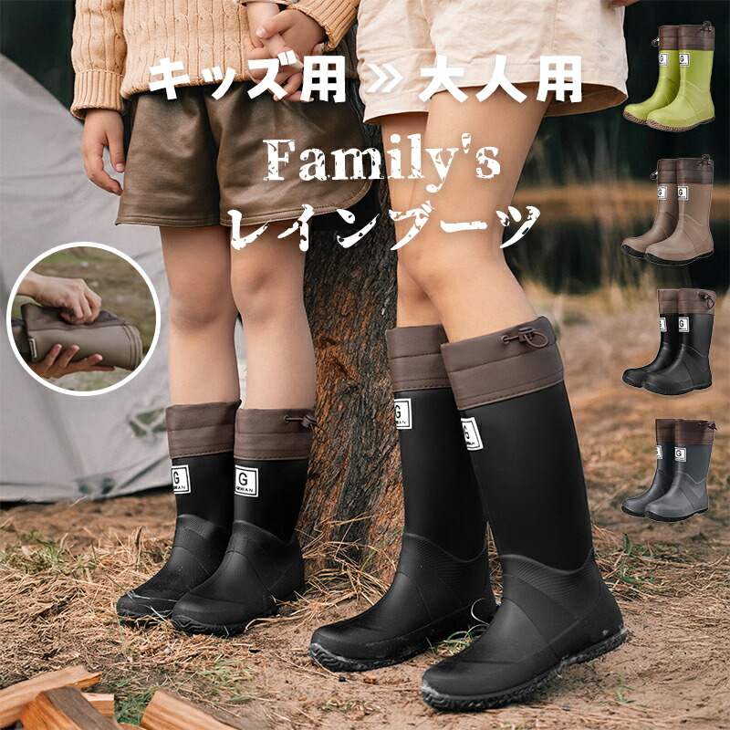 【楽天市場】キッズ レインブーツ 長靴 レディース レインシューズ メンズ ロング 折り畳み 収納可能 雨靴 親子 お揃い 絞れる フード 防水 作業靴 ながぐつ 子供用 防水靴 柔らかい ...