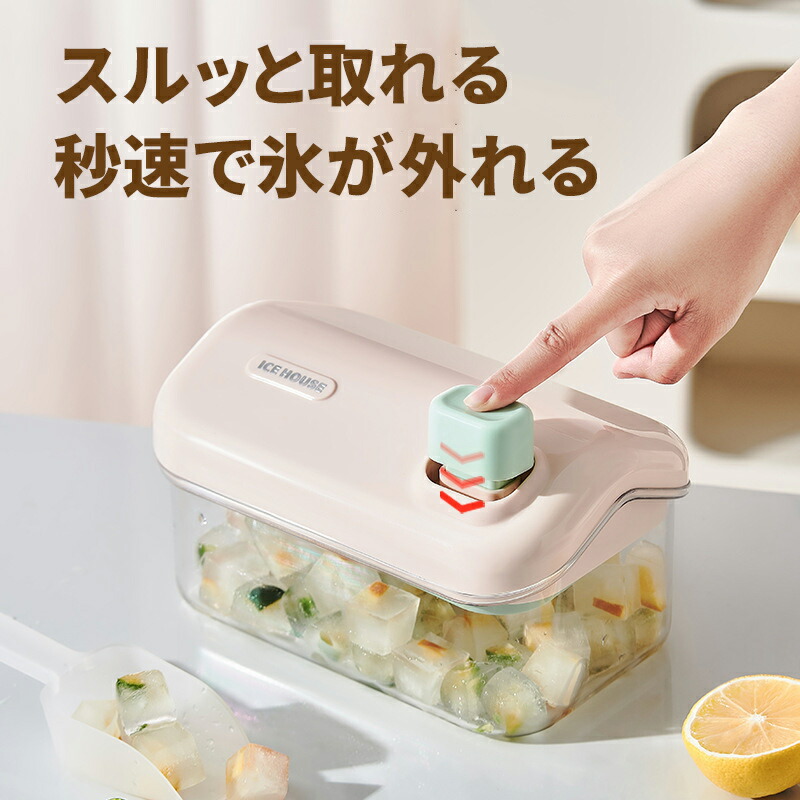 【楽天市場】【併用可！7.29～7.31限定クーポン配布中！】製氷皿 ワンプッシュ 56個 2段 大量 取り出しやすい【シャベル付きで衛生的】水筒用 蓋付き 匂い吸収防止 アイストレーフタ付き ...