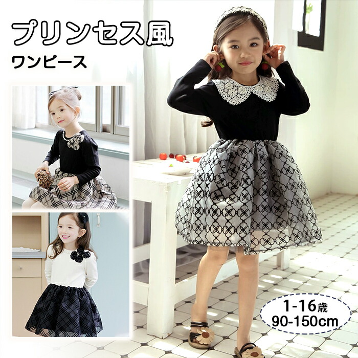 【楽天市場】人気子供服 長袖ワンピース 黒 レース フォーマル 入学式 入園式 卒業式 卒園式 発表会 結婚式 プルオーバー 韓国 子ども服 秋 冬 レースワンピース チュールスカート 女の子 ...