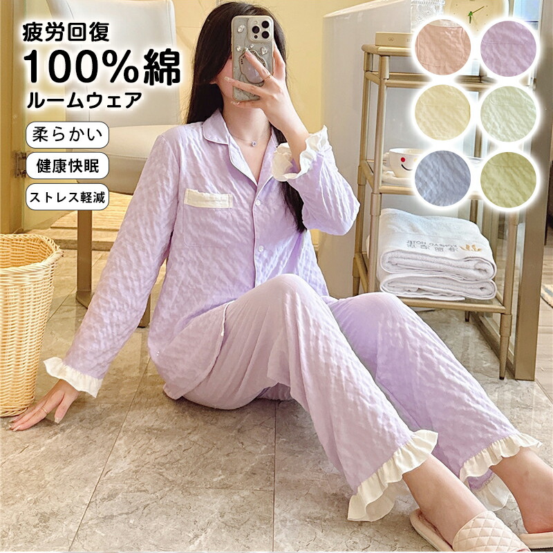 【楽天市場】二重ガーゼ 綿100% ルームウェア パジャマ レディース 長袖 ダブルガーゼ 春 夏 秋 ふんわり 前開き 可愛い ナイトウェア 上下セット 部屋着 蒸れにくい 柔らかい ...