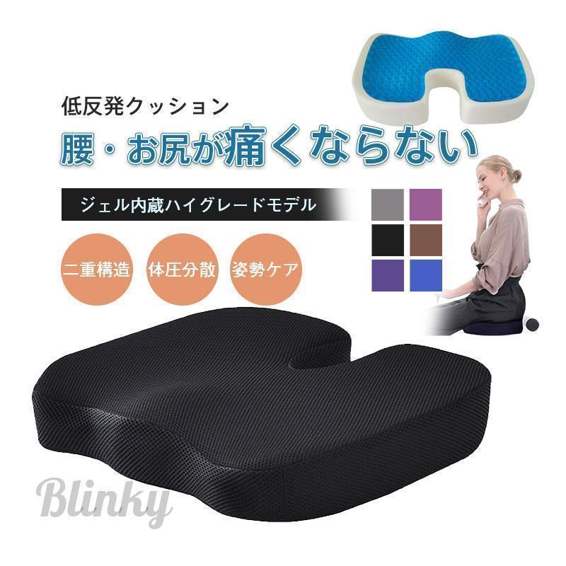 【楽天市場】クッション 座布団 カバー付き 低反発 腰痛対策 お尻痛くならない 滑り止め 運転 在宅勤務 姿勢矯正 猫背防止 疲れない ...