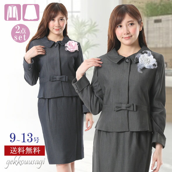 楽天市場】レディース スカートスーツ M L LL ギャザー 重ね襟