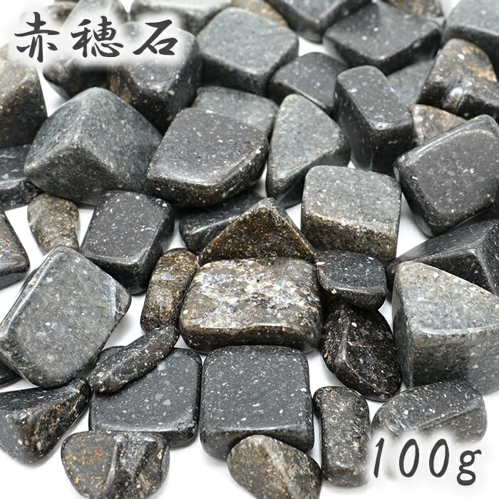 【楽天市場】さざれ 100g 赤穂石 兵庫県 日本銘石 AKO Stone 天然石 パワーストーン 日本銘石 カラーストーン：天然石工房 翡翠
