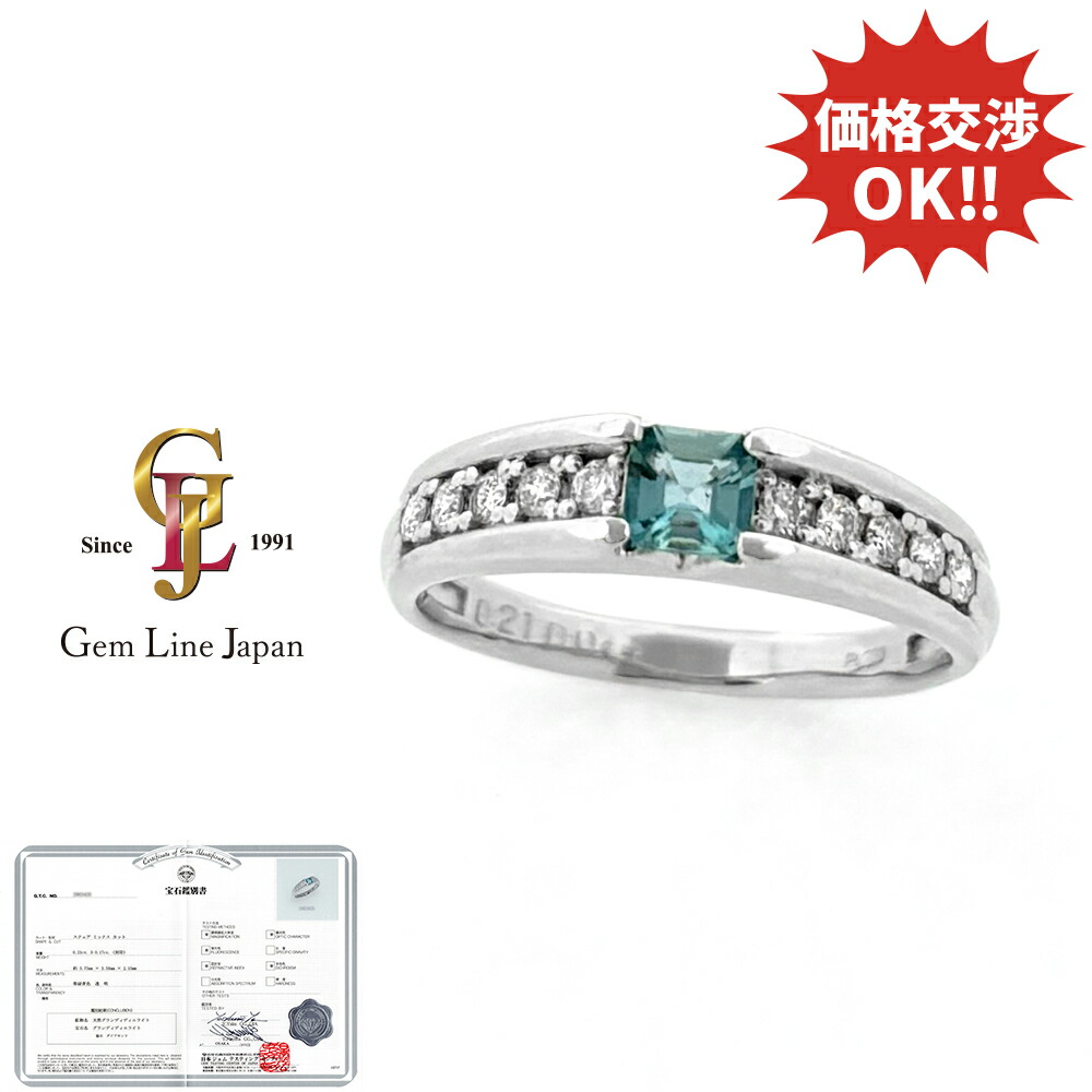 【楽天市場】【中古】稀少石 Pt900 グランディディエライト 0.21ct ダイヤモンド 0.17ct リング 鑑付き：宝石流通ジェムラインジャパン