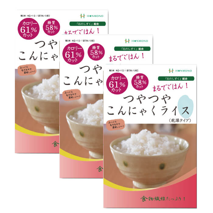 【楽天市場】つやつやこんにゃくライス 乾燥タイプ 420g(60g×7包) 3個セット 乾燥こんにゃく 低カロリー 食物繊維 水洗い不要：ビューストア