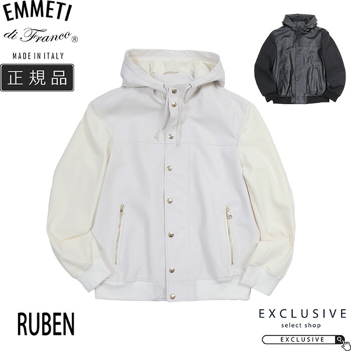 【楽天市場】EMMETI エンメティ RUBEN SP ルーベン スペシャルレザー フーテッドブルゾン メンズ 25春夏：EXCLUSIVE