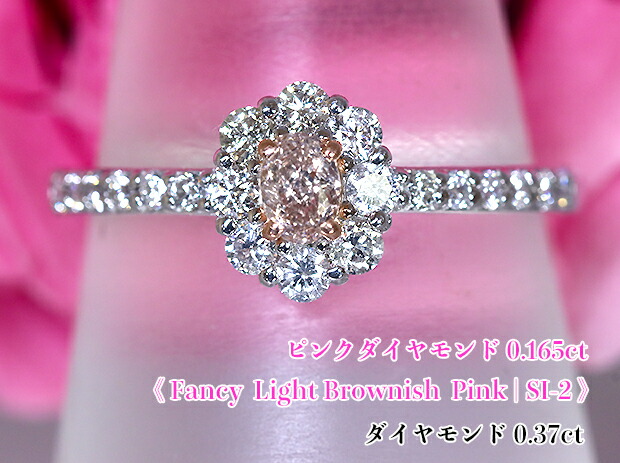 【楽天市場】0.165ct大粒！鮮やか☆落ち着きある大人ピンク♪キラキラ煌めき結ぶ、フラワー☆ジュエルベルト！Fancy Light Brownish Pink SI-2！Ptピンク ...