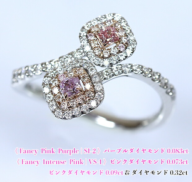 【楽天市場】感動インテンス・ピンク&高貴パープル！夢色☆華饗宴！惹かれあう美の引力！Fancy Intense Pink & Fancy Pink Purple SI-2！Pt/K18ピンク ...