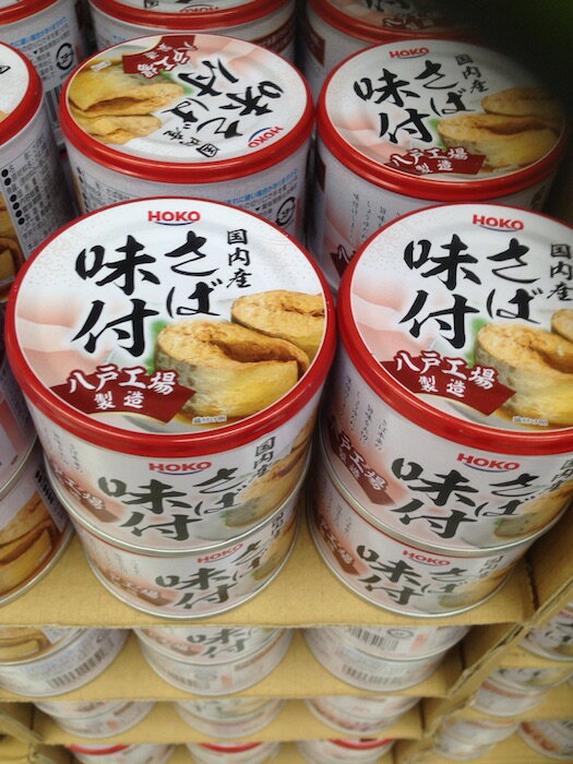 【楽天市場】宝幸 HOKO 缶詰 さば味付 190g 国内産さば使用 八戸 サバ 鯖缶 EPA DHA ビタミン 4902431025187S【Z】：スペシャリティーショップ デイ