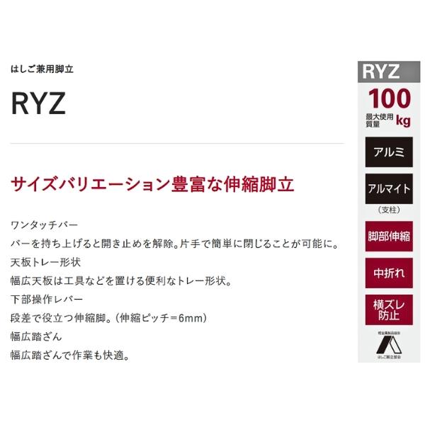 【楽天市場】RYZ-cはしご兼用伸縮脚立 RYZ-21c 7尺 最大100kg ワンタッチバー付 Hasegawa：現場にGO