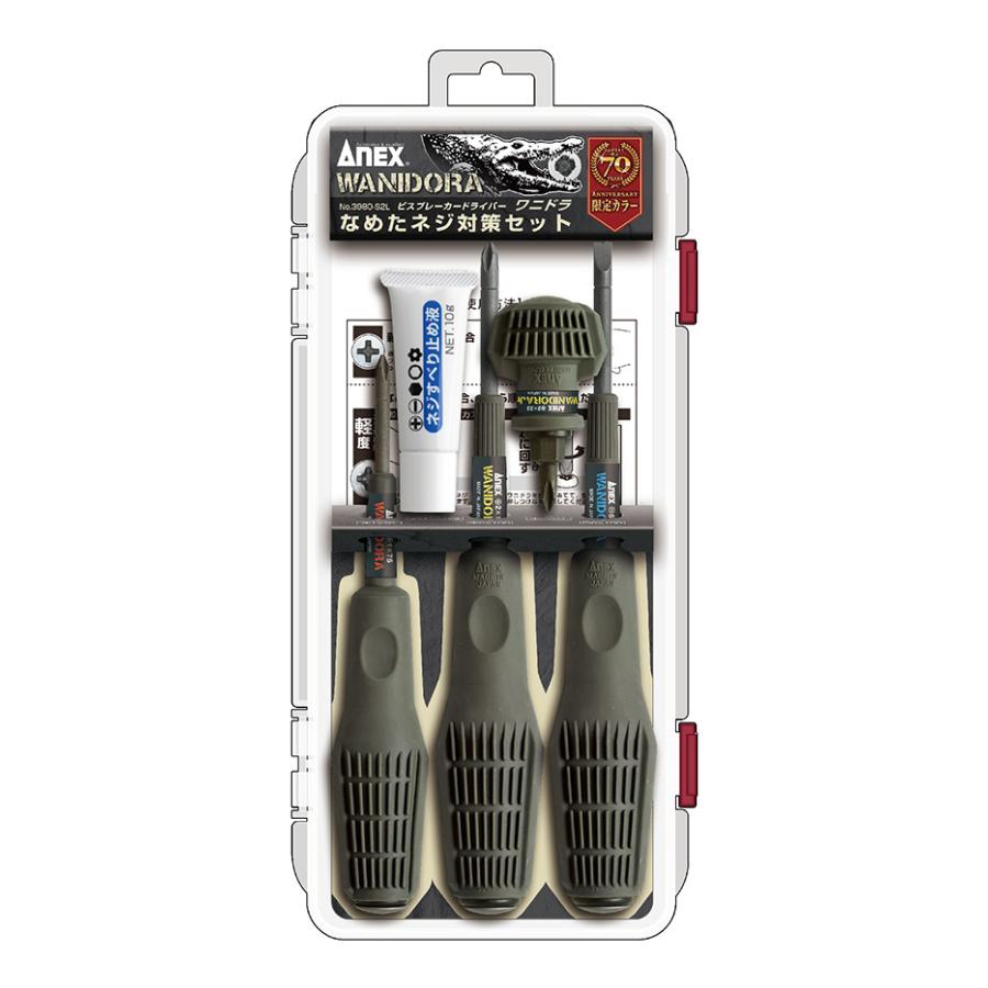 【楽天市場】(限定カラー) ANEX 3980-S2L ビスブレーカードライバー ワニドラ なめたネジ対策セット ケース入 +1×75/+2x100/-6x100/+2x23 アネックス：現場 ...