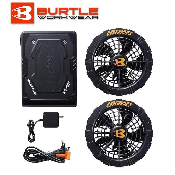 【楽天市場】BURTLE バートル 22V AC08リチウムイオンバッテリ(78マットブラック) + AC08-1ファン(35ブラック) セット エアークラフト：現場屋本舗 楽天市場店