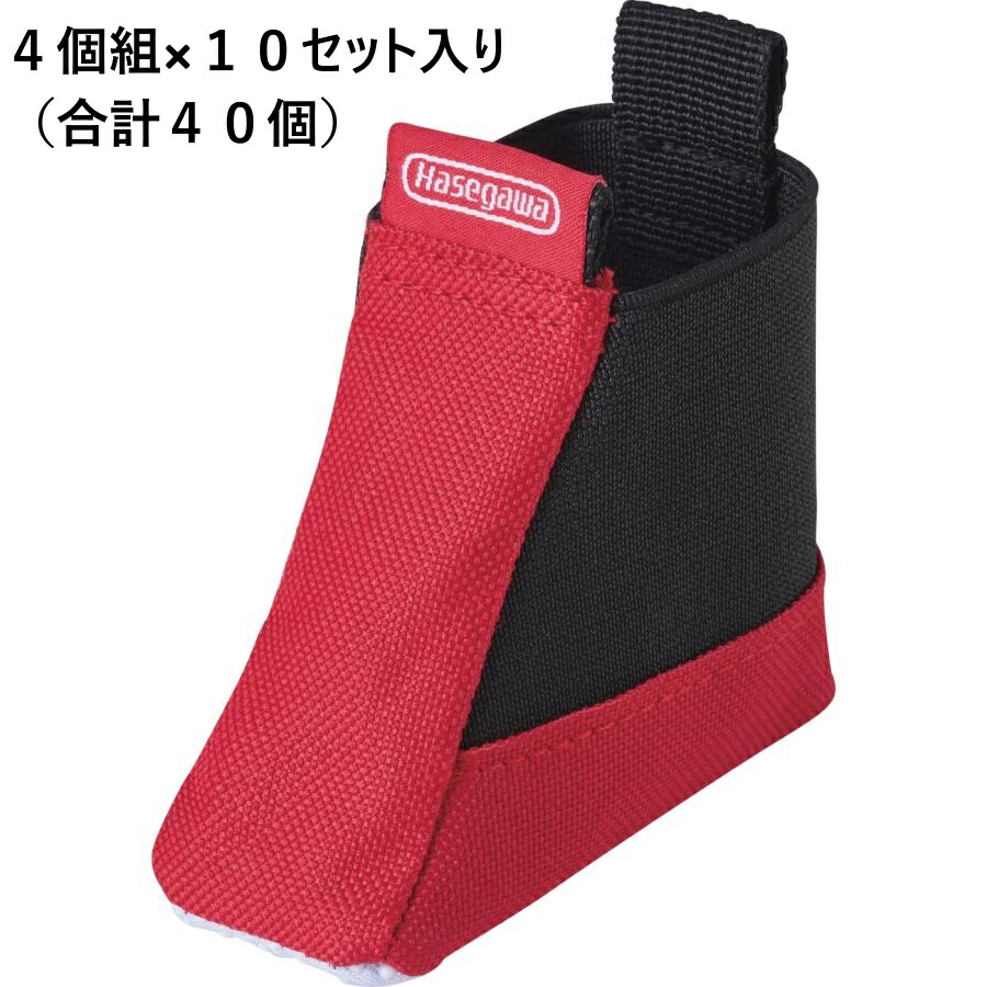 【楽天市場】長谷川工業 脚立ソックス フィット RCK-F (4個組 x 10セット入り) 合計40個 Hasegawa 個人宅配送不可※【個人宅配送不可・代引き不可】※ご注文時に法人名（屋号 ...