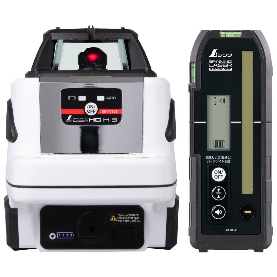 【楽天市場】(期間限定セール) シンワ測定 70846 スピニングレーザー HG H−3レッド 受光器付：現場屋本舗 楽天市場店