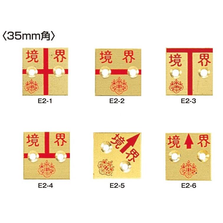 【楽天市場】コノエ 土地家屋調査士会 真鍮製プレート2穴 厚さ2mmタイプ 真鍮35角 (10枚入) E2-1 E2-2 E2-3 E2-4 ...