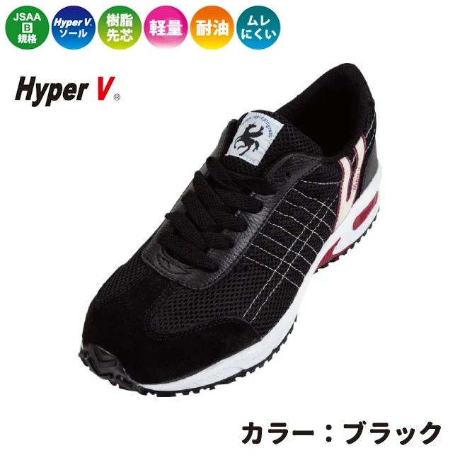 【楽天市場】日進ゴム ハイパーV #2000 プロスニーカー JSAA規格B種 安全靴 セーフティシューズ Hyper V #2000：現場屋本舗 楽天市場店