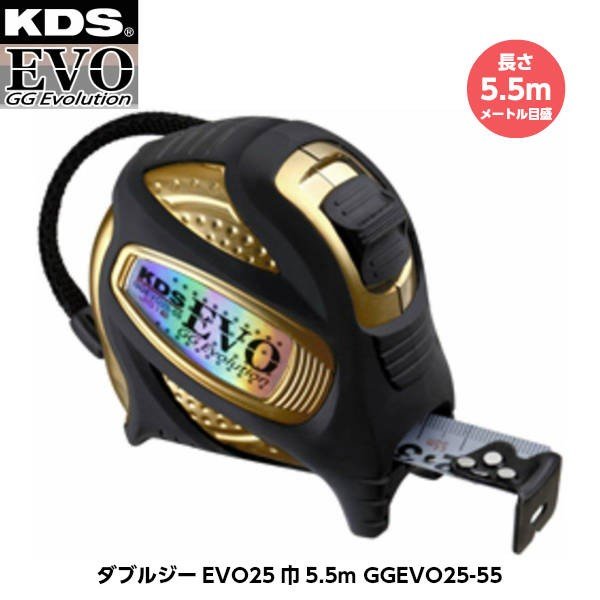 【楽天市場】ムラテックKDS ダブルジーEVO25巾5.5m GGEVO25-55 長さ5.5m メートル目盛 重さ336g [JIS1級（メートル目盛のみ） コンベックス]：現場屋本舗 楽天市場店