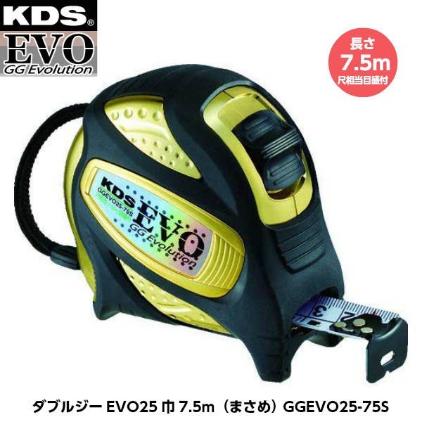 【楽天市場】ムラテックKDS ダブルジーEVO25巾7.5m（まさめ） GGEVO25-75S 長さ25尺相当7.5m 尺相当目盛付き 重さ441g [JIS1級（メートル目盛のみ ...