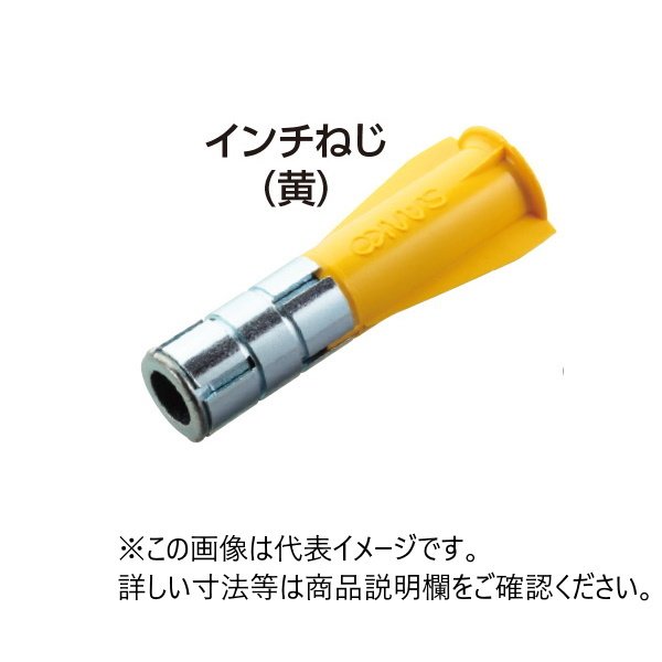 【楽天市場】サンコーテクノ AX-W30(W3/8) めねじ ねじの呼びW3/8 全長72mm インチねじ スチール製 エーエルシーアンカー 30本入：現場屋本舗 楽天市場店