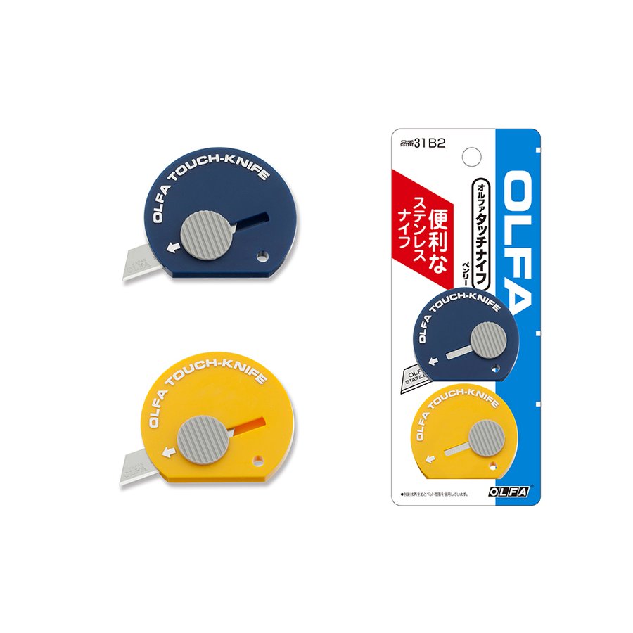 【楽天市場】【メール便発送可】オルファ 31B2 タッチナイフベンリー2コパック OLFA※メール便をご希望の方は、ご注文手続画面の配送方法より「追跡可能メール便」をご選択ください。：現場屋 ...