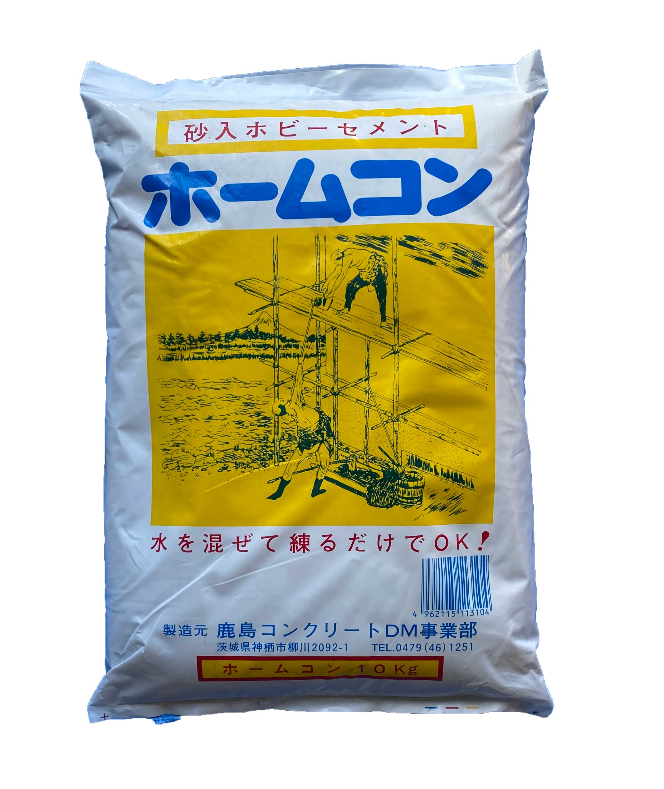 【楽天市場】ホームコン 10kg 鹿島コンクリート 砂のいらないホビーセメント、水を混ぜて練るだけでOK！：現場屋さん 楽天市場店