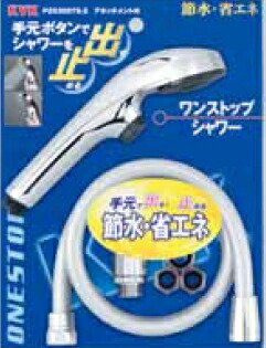 【楽天市場】 当日出荷、送料無料、 KVK ワンストップ付シャワー（単機能） PZS300TS-2：現場屋さん 楽天市場店