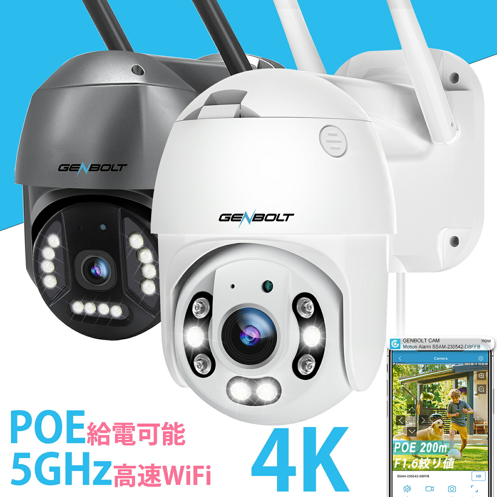 【楽天市場】2台 双目★4K 防犯カメラ ワイヤレス 屋外 WIFI 工事不要 家庭用 監視カメラ 800万画素 PoE給電可能(最大200 ...