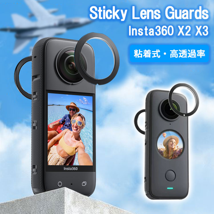 【楽天市場】\4/15迄☆30%OFF SALE／ 【楽天1位】 insta360 one x2 x3 レンズ保護フィルター インスタ360 ...