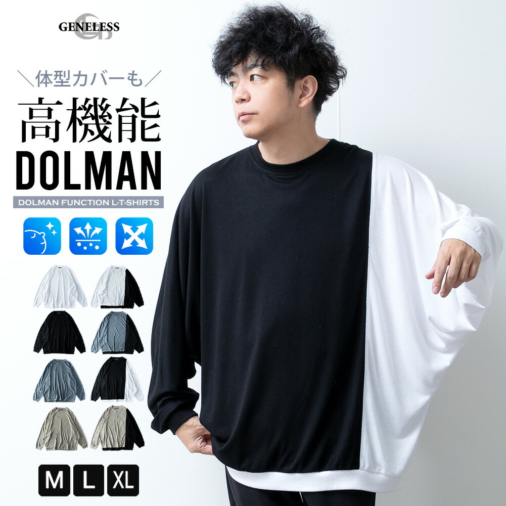 楽天市場】Tシャツ メンズ 長袖 無地 トップス ストレッチ 楽天市場】Tシャツ メンズ 長袖 無地 トップス ストレッチ