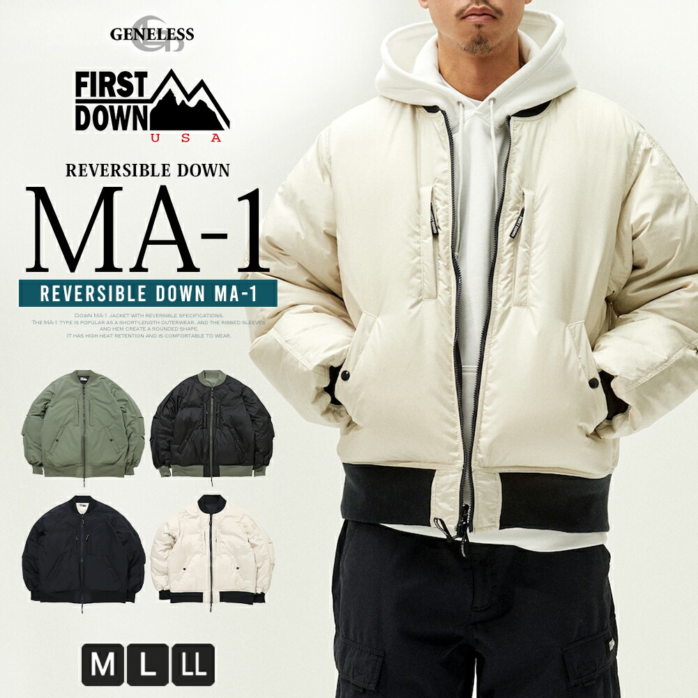 【楽天市場】ma-1 メンズ アウター FIRSTDOWN USA ダウン リバーシブル MA-1 ミリタリー ブルゾン 暖かい 秋冬 リアルダウン ゆったり ma1 防寒 ファーストダウン ...
