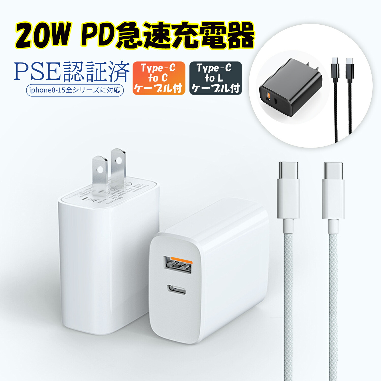 【楽天市場】GSPOWER PD20W 急速充電器 PD充電 充電器 アダプター usb Type-C Type-A PSE認証 3ポート PD対応 窒化ガリウムGaN 100V コンセント ...