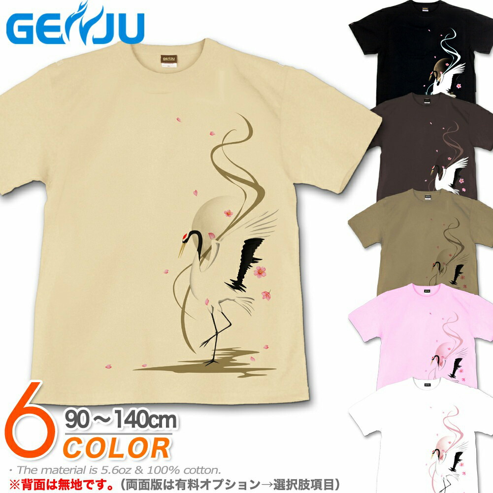 楽天市場】GENJU 桜Tシャツ メンズ 21春夏 綿100%/和柄/半袖 楽天市場】GENJU 桜Tシャツ メンズ 21春夏 綿100%/和柄/半袖