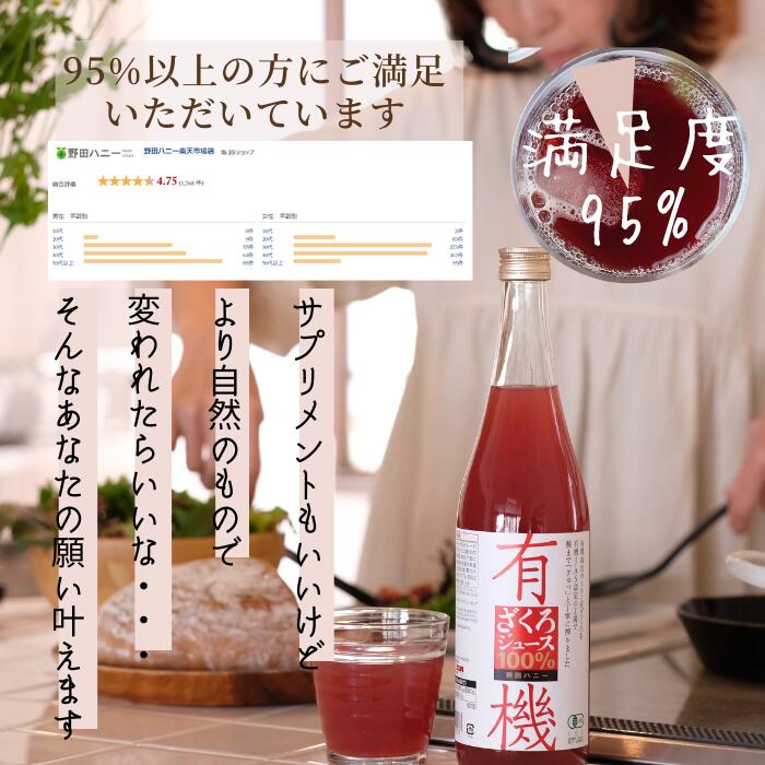 【楽天市場】【公式】3本 有機 ざくろ 無添加 ストレート 果汁 100％ 710ml オーガニックストレート ザクロジュース トルコ産 妊活 美容 更年期 PMS アンチエイジング ...