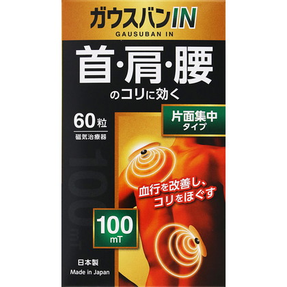 【楽天市場】AJD 阿蘇製薬 ガウスバンIN 100mT 60粒「メール便送料無料(B)」：GENKI-e shop
