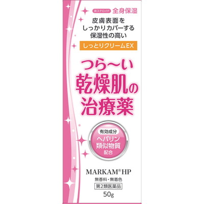 【楽天市場】【第2類医薬品】AJD 新新薬品 マーカムHPしっとりクリーム 50g「メール便送料無料(B)」：GENKI-e shop