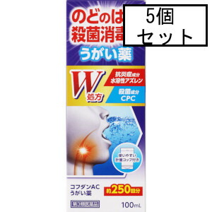 【楽天市場】【第3類医薬品】AJD 福地製薬 コフダンACうがい薬 100mL×5個セット「宅配便送料無料(A)」：GENKI-e shop