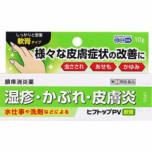 【楽天市場】【第(2)類医薬品】AJD 新新薬品 ヒフトップPV軟膏 10g：GENKI-e shop