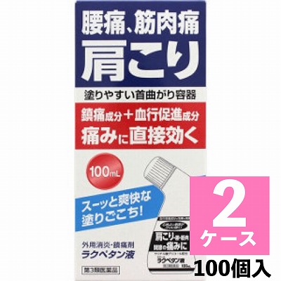 【楽天市場】【第3類医薬品】AJD 三友薬品 ラクペタン液 100mL×100個入(2ケース)「宅配便送料無料(A)」：GENKI-e shop