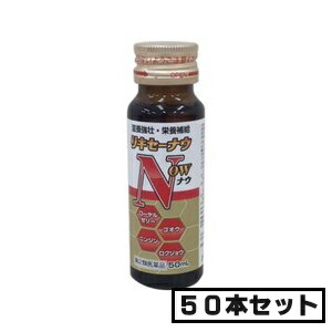 【楽天市場】【第2類医薬品】田村薬品 リキセーナウ 50mL×50本「宅配便送料無料(A)」：GENKI-e shop