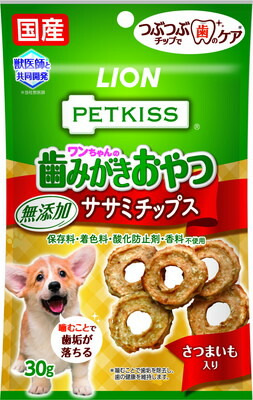 【楽天市場】ライオンペット PETKISS ワンちゃんの歯みがきおやつ 無添加ササミチップス さつまいも入り 30g×3個セット「メール便送料無料(A)」：GENKI-e shop