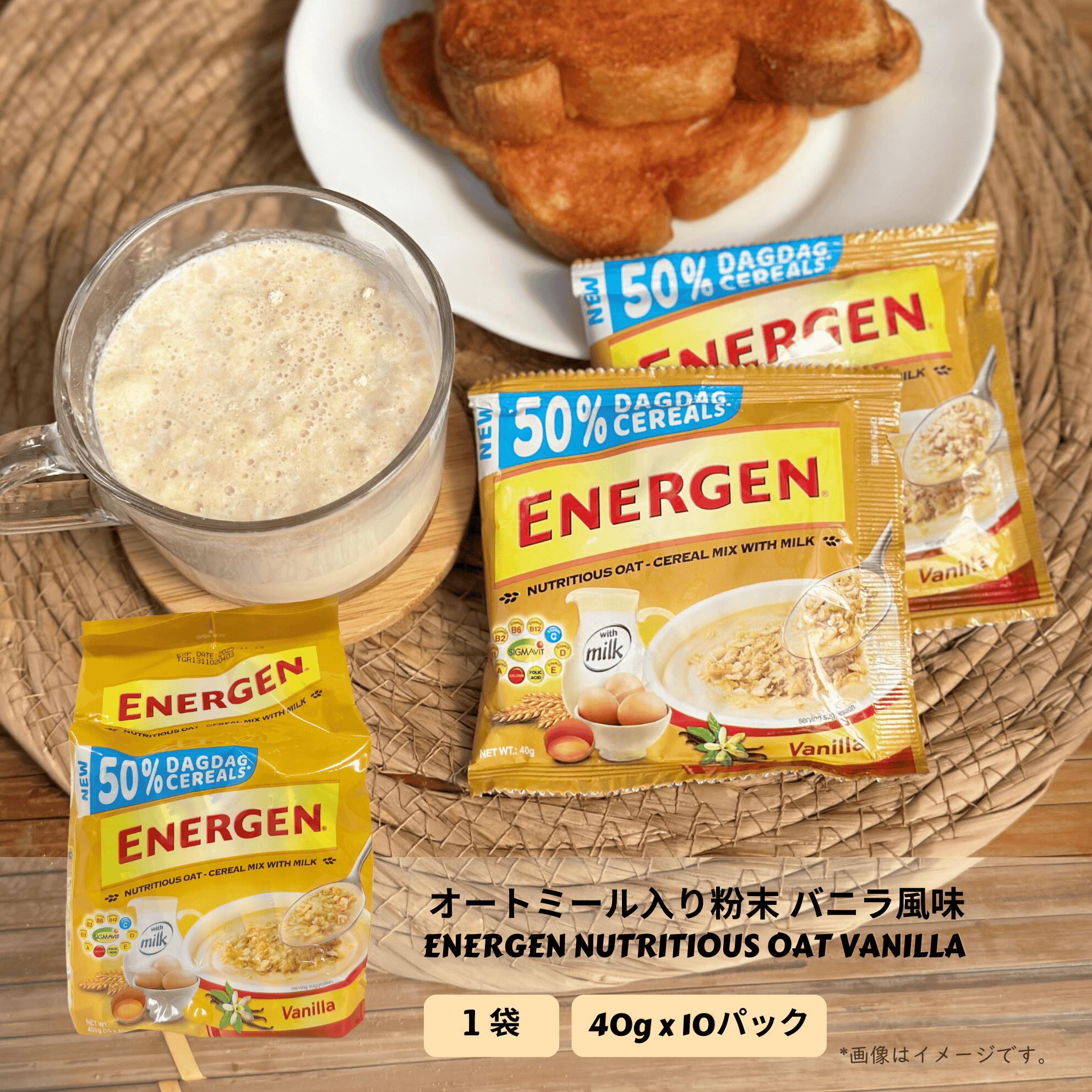 【楽天市場】MAYORA ENERGEN VANILLA, オートミール入り粉末飲料 バニラ味 400g(40g×10袋)：アジアの駅