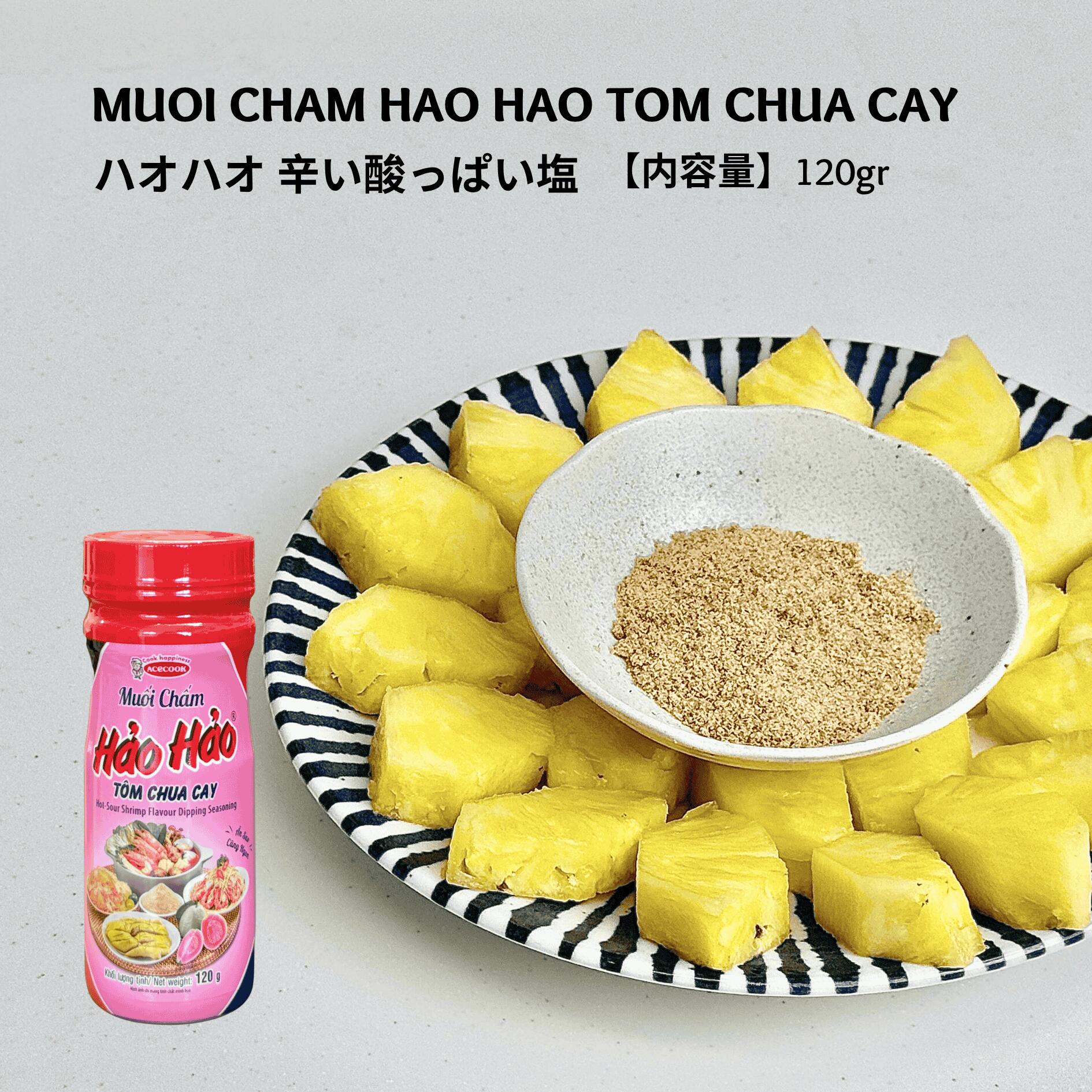 【楽天市場】ベトナム エースコック ハオハオ 辛い酸っぱい塩 120g, MUOI CHUA CAY HAO HAO 120g（賞味期限 ...