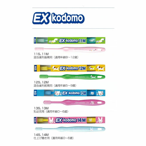 【楽天市場】EX kodomo 4色アソート(ピンク、イエロー、グリーン、ブルー) 13S 20本入り(4色×各5本) ライオン：NO1元気爽快