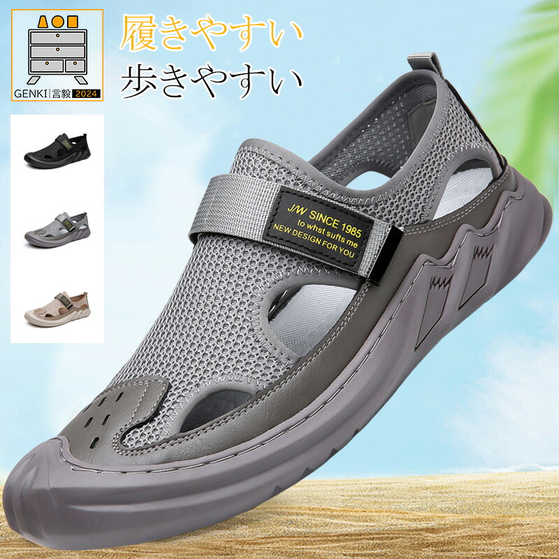 【楽天市場】サンダル メンズ スポーツサンダル さんだる 軽量 通気性 スポーツさんだる アウトドアサンダル つま先保護 サボ 疲れにくい 蒸れない 幅広 運転靴 男性用：言毅2024